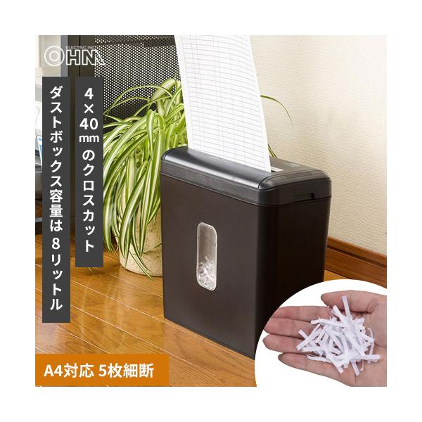 【特長】■ 細断サイズ4×40mmのクロスカットシュレッダー■ A4サイズ、コピー用紙5枚まで対応■ ダストボックス容量は8リットル【仕様】外形寸法：(約)幅290×高さ280×奥行140mm質量：約3.0kg電源：AC100V 50/60...