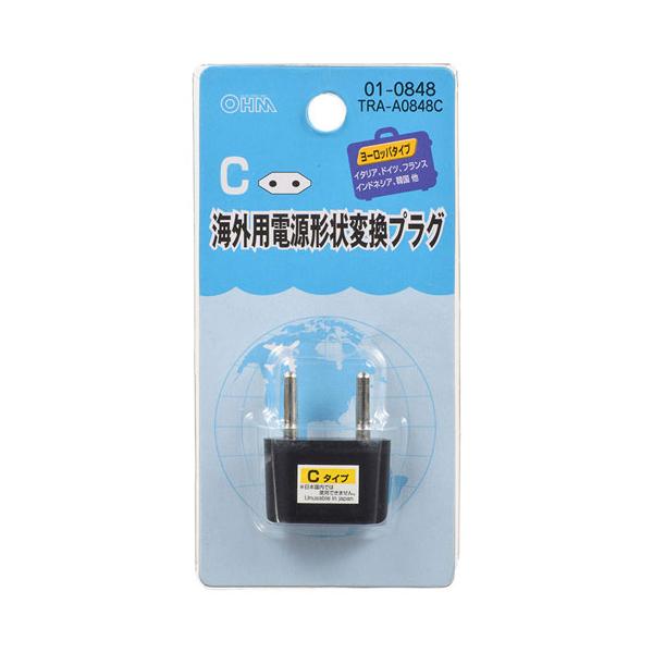 ●日本の電気製品を海外で使うためのアダプターです。●Cタイプ・・・イタリア、ドイツ、フランス、インドネシア、韓国などオーム電機 / おーむでんき / OHM /