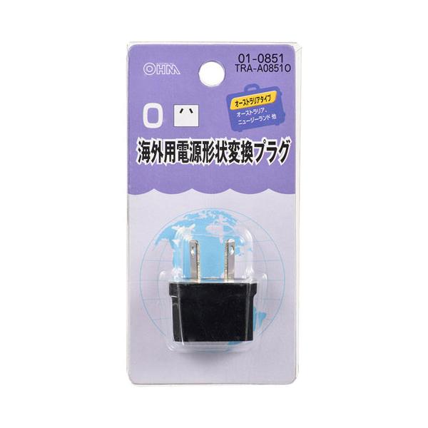 ●日本の電気製品を海外で使うためのアダプターです。●Oタイプ・・・オーストラリア、ニュージーランドなどオーム電機 / おーむでんき / OHM /