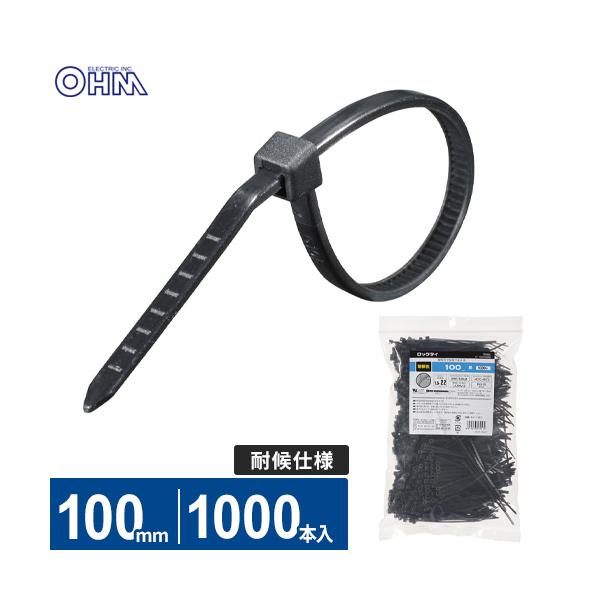 【特長】● 電線の結束、配線のまとめなどに便利です。● 耐候タイプなので劣化しにくく、耐久性に優れています。● 便利なファスナー付き袋です。● 屋内外用【仕様】■ 黒■ 結束径：1.5〜22mm■ ループ引張強度：80N/8.1kgf■使用...