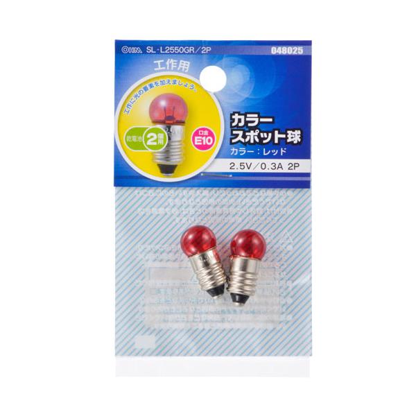 【特長】● 工作用カラースポット球。乾電池2個用● 工作に光の要素を加えることができます。【仕様】■ 2.5V/0.3A■ 乾電池2個用■ 口金：E10■ 入数：2個■ カラー：赤オーム電機 / おーむでんき / OHM