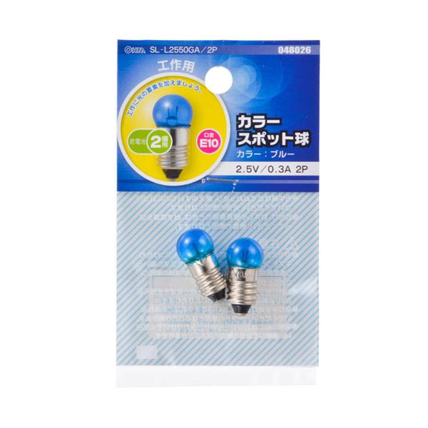 【特長】● 工作用カラースポット球。乾電池2個用● 工作に光の要素を加えることができます。【仕様】■ 2.5V/0.3A■ 乾電池2個用■ 口金：E10■ 入数：2個■ カラー：青オーム電機 / おーむでんき / OHM
