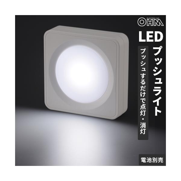 【特長】● プッシュするだけで点灯/消灯● 壁固定に便利なプレート、両面テープ付き● ネジ固定もできます。【仕様】■ 電源：単3形乾電池x3本(乾電池別売)■ 光源：白色LEDx1灯(交換できません)■ 連続使用時間(約)：45時間(未使用...