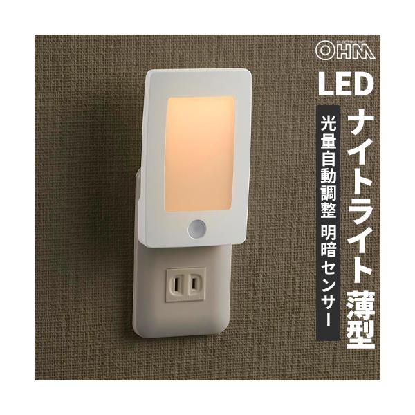 【 特 長 】■ 薄型ボディで邪魔にならないスタイリッシュデザイン■ 周囲が暗くなると自動点灯、明るくなると自動消灯します■ 周囲の暗さに応じて、光の強さを自動調整します■ ご家庭の壁コンセントに差し込むだけの簡単設置です■ 耐トラッキング...