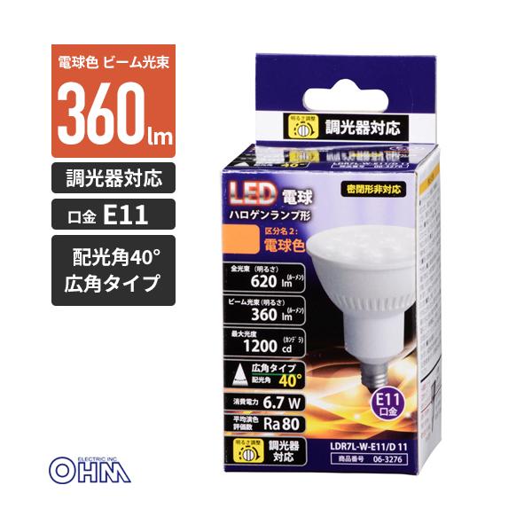 【特長】● 調光機能対応● 60W形ハロゲンランプと同サイズ● 広角40度● 密閉器具には対応していません。【仕様】■ サイズ(約)：全長61mm、最大径50mm■ 質量：55g■ 定格消費電力：6.7W■ 定格電流：72mA■ 全光束：6...