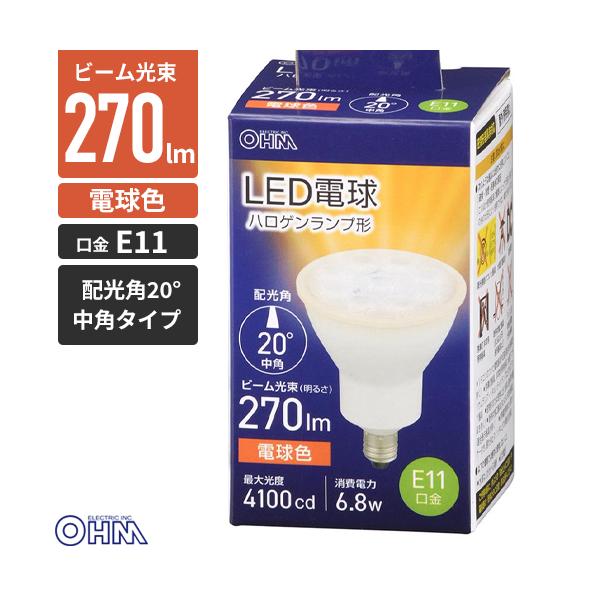 ■ハロゲンランプ形LED電球。■配光角20°の中角タイプ。■電球色。■E11口金。【仕様】寸法：全長…約62mm、最大径…約50mm質量：40g定格消費電力：6.8W定格電流：110mA全光束：820lmビーム光束：270lm最大光度：41...