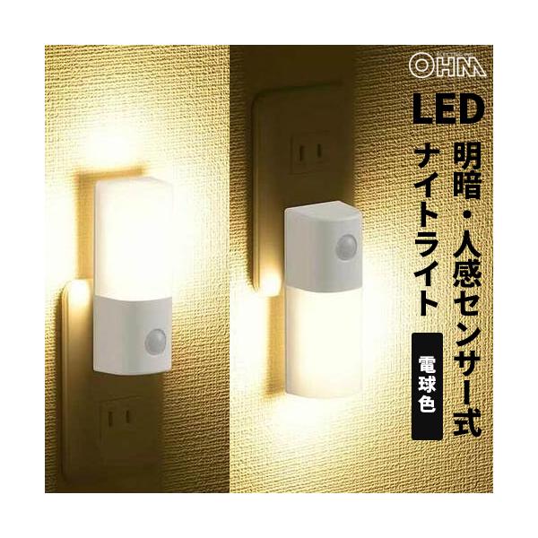 【 特 長 】■ 暗くなって人が近づくと自動点灯■ LEDを上向きにして周囲を明るく■ LEDを下向きにして足元を明るく■ 明るさ約65ルーメン■ コンセントに差し込むだけ【 仕 様 】電源：AC100V 50/60Hz消費電力：約0.5W...