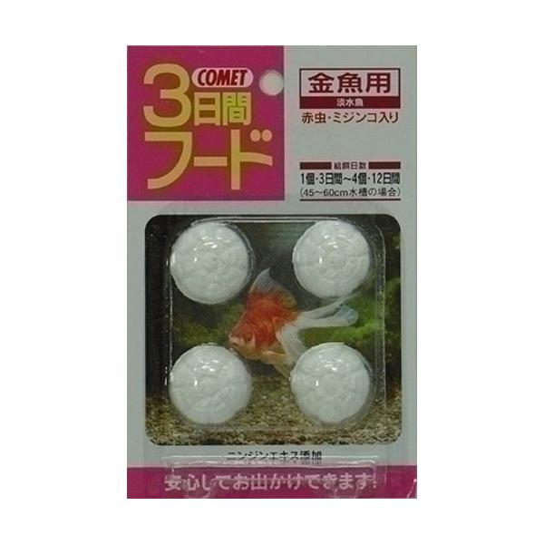 ▲商品の特性上、基本的にご返品を承ることが出来ません。何卒ご了承ください。（返品・キャンセル不可）お魚も大好きだけど、お出かけもしたい!!という時に活躍してくれる留守番フード！外出日数に応じて給餌ができる便利なフードです。