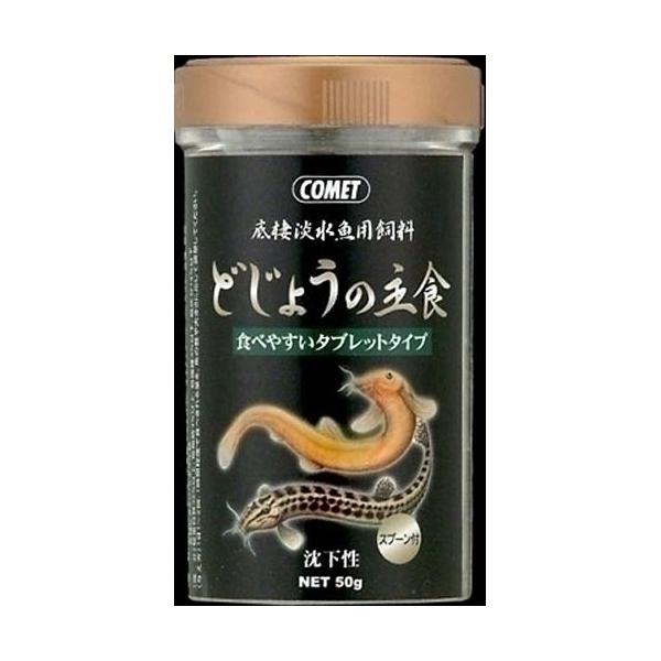 ▲商品の特性上、基本的にご返品を承ることが出来ません。何卒ご了承ください。（返品・キャンセル不可）栄養をバランスよく配合したどじょう専用のフード。沈下性で食べやすいタブレットタイプ。