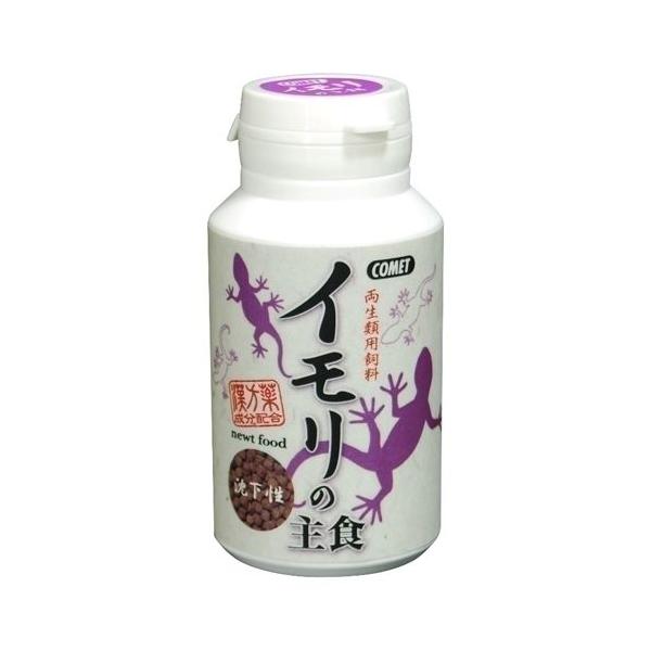▲商品の特性上、基本的にご返品を承ることが出来ません。何卒ご了承ください。（返品・キャンセル不可）イモリに最適な小粒タイプのフードです。