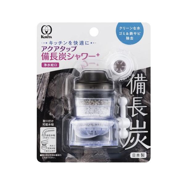 備長炭を使用したストレート・シャワー切替タイプの浄水蛇口！■備長炭が水をおいしくクリーンにします。■ゴミ・鉄サビを除去します。■90度のハンドル操作で水流を簡単に切り替えられます。■シャワーで洗うと、短時間で効率的に洗え節水効果も期待できま...