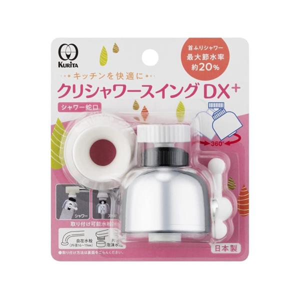 シャワーの向きが自由自在に変えられる！■ノズルの向きが360度変えられる首ふりタイプです。■90度のハンドル操作で簡単に水流を切り替えられます。■シャワーを使用すると使用流量が約20％節水できます。■お湯(70℃以下)にも、ご使用になれます...