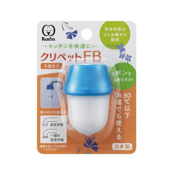 特殊フィルターで浮遊物をろ過！■焼結フィルターが、細かいゴミ・鉄サビを除去します。■水はねを防止し、水音を静かにします。■差し込むだけで簡単に取り付けられます。■お湯(80℃以下)にも、ご使用できます。【仕様】サイズ：約36×36×高さ52...