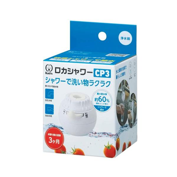 シンクが広く使えるコンパクトタイプの浄水器！■カルキ臭・カビ臭・鉄サビなどを除去します。■低水圧でも勢いのいいシャワーです。■節水ユニットを使用して、シャワーに切り替えると使用流量が約60％節水できます。【仕様】サイズ：約65×72×高さ6...