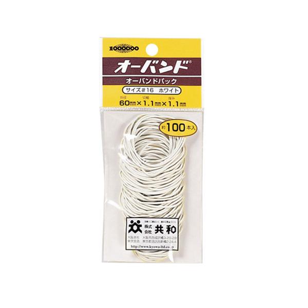 カラーバンドを少量欲しい場合に便利な一般家庭用です。共和 / キョウワ / きょうわ