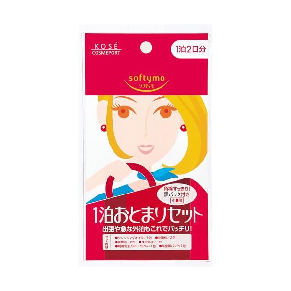 肌のお手入れに必要な8袋が入った1泊分のセットです。夜用・朝用それぞれの機能をもった乳液や黒パック入りで、コンパクトでも本格的なお手入れができます。KOSE / こーせー