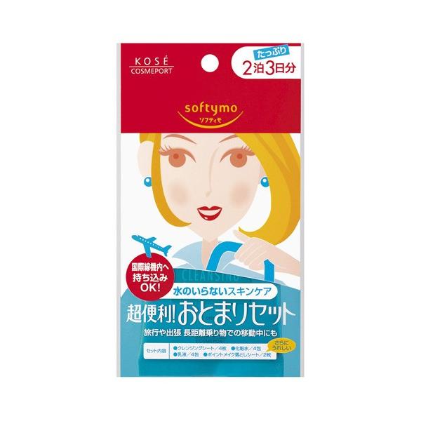 ハトムギエキス(保湿)配合。ポイントメイク落としから乳液まで、2泊分のお手入れに必要なスキンケアセツトです。水がいらないので、旅行や出張、長距離乗り物での移動中に便利です。KOSE / こーせー