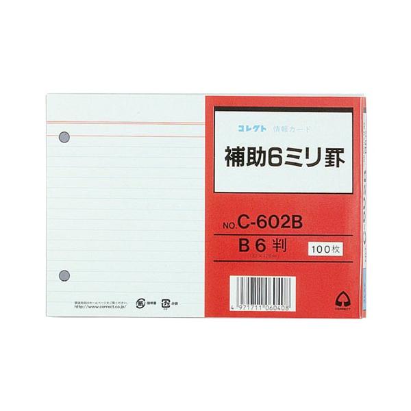 ■ 入数： 100枚■ 規格： B6判■ 罫種類： 6mm罫■ 外寸： 縦128×横182mm■ 坪量： 157g/m2■ 紙厚： 0.19mm■ 材質： 上質紙correct / これくと