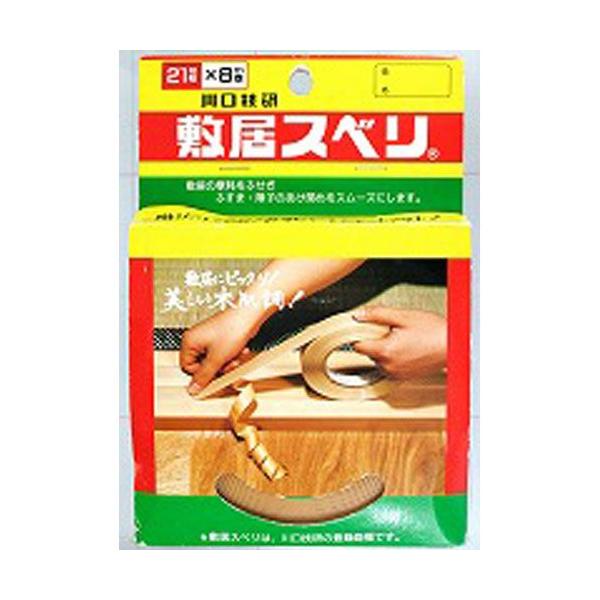 用途：敷居の磨耗を防ぎ、ふすま・障子の開け閉めをスムーズに特長：敷居にぴったり！美しい木肌調サイズ：幅21mm×8m巻