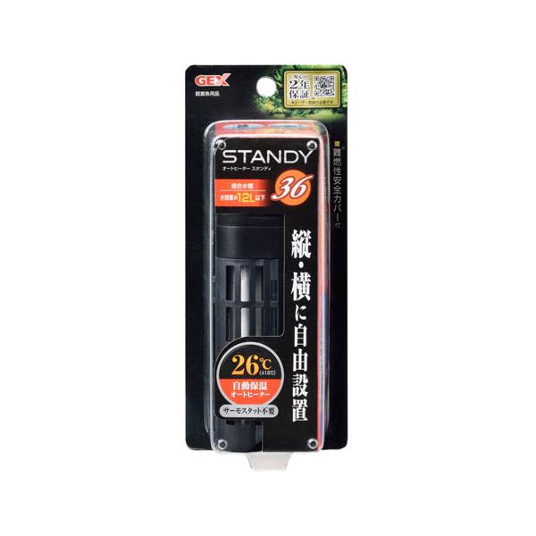 サーモスタット不要で簡単使いやすい・燃えにくい難燃性安全カバー付き従来の横設置に加え、縦設置も可能なコンパクトヒーター・26度に自動保温【原材料】管：耐熱ガラス、キャップ：NBR、ケース：ABS、ヒーターカバー：難燃性PP、キスゴム：NBR...