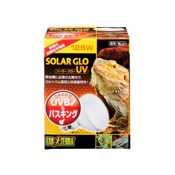 これだけでUVB&amp;バスキング！・砂漠サバンナに棲息する昼行性の爬虫類にとって最適な紫外線(UV)を照射すると同時に、バスキングエリアを作ることができるランプです。・多くの昼行性の爬虫類は、自然界で太陽光に照らされて生活しています。・...