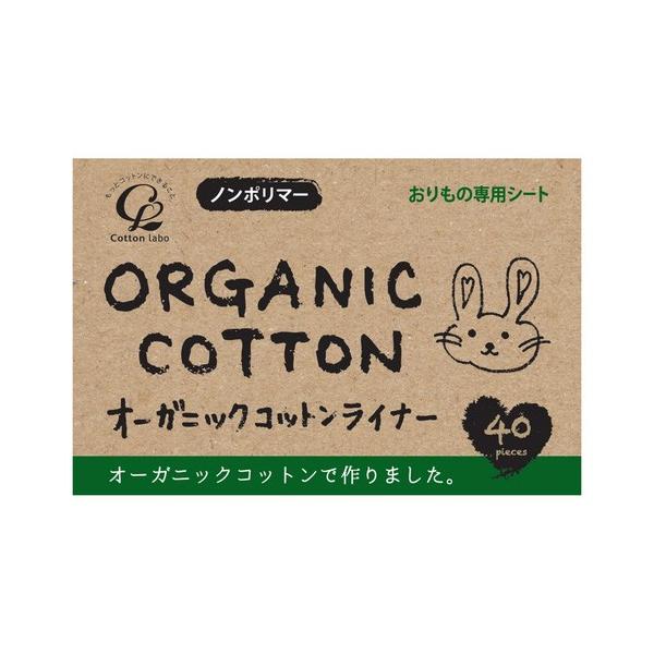 オーガニックコットンで作りました。おりもの専用シート。ノンポリマー。■ 成分表面材 コットン 色調 ホワイト  ※本品の表面材は漂白処理を行っておりますが身体と環境にやさしい過酸化水素漂白を採用しています。■ 原産国台湾■ 使用方法生理日以...