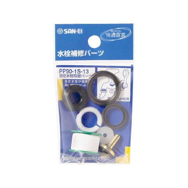 特長：自在水栓の水もれ故障時に必要な補修部品のセット 三角パッキン/Uパッキン/リング/ケレップ/水栓パッキン/水栓取付調節パッキン/シールテープ 各1個入商品番号：2207700