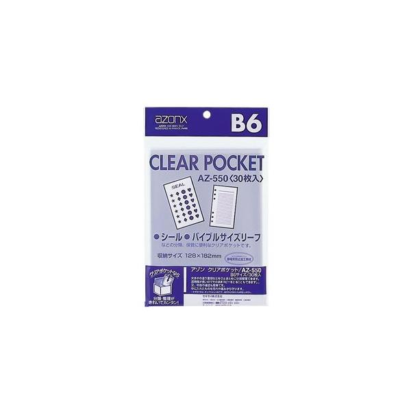 入口を片面5mm下げていますから、中身が取り出しやすく便利です。透明だから、中身がすぐに分かる。透明度が高いので、そのままコピーをとることも可能。サイズの違う書類や資料をひとまとめ。書類・作品・図面・版下・ポスターなどの収納に写真・ネガの収...