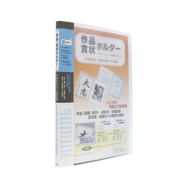 表彰状・卒業証書・作品「図画・習字」などの整理に最適。半透明PP表紙の溶着式賞状ホルダースリムで軽く、耐久性抜群の半透明のPP表紙ですポケットは見開き、ページをめくりやすい溶着式のホルダーです付属のコーナーのご使用により、小さいサイズもきれ...
