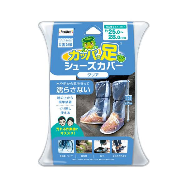 靴を水や泥などから守る！●雨の日に、靴の上からそのまま履けるシューズカバーです。●膝下までしっかり覆うロング丈仕様で水・泥などから大切な靴を守ります。●簡単に脱着できるサイドファスナー式、また使用中のずり落ちを防止しフィット感をアップするゴ...
