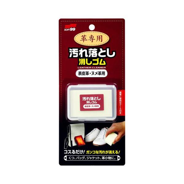コスるだけで汚れが消える。水・洗剤不要でシミ等の心配なし。携帯に便利なケース付き革製の靴・鞄・ベルト・ジャケットなどの汚れを、まさに「消しゴムで文字を消す感覚」で落とすことができます。水や洗剤を使わないので、シミが残る心配がありません。携帯...