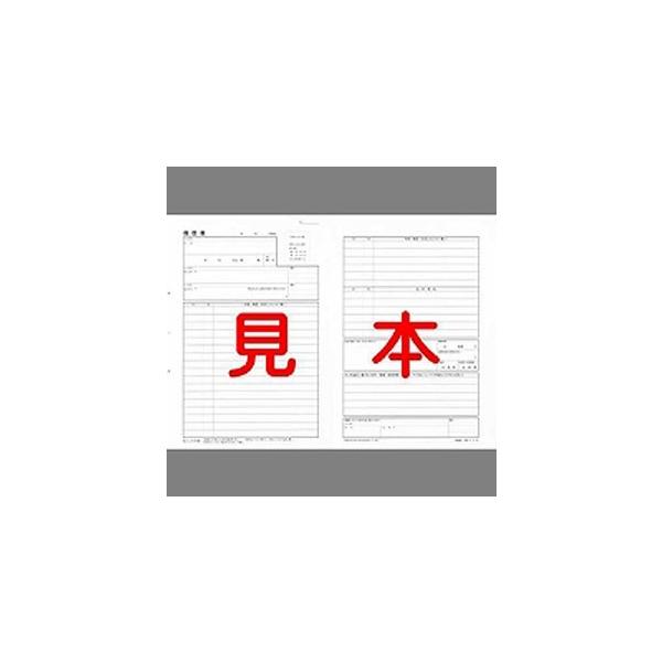 労務管理に関する法令様式・ビジネスフォーム【仕様】A4・JIS規格帳票のりがなくても写真が貼れる職務経歴書付封筒付入数：4枚にほんほうれい