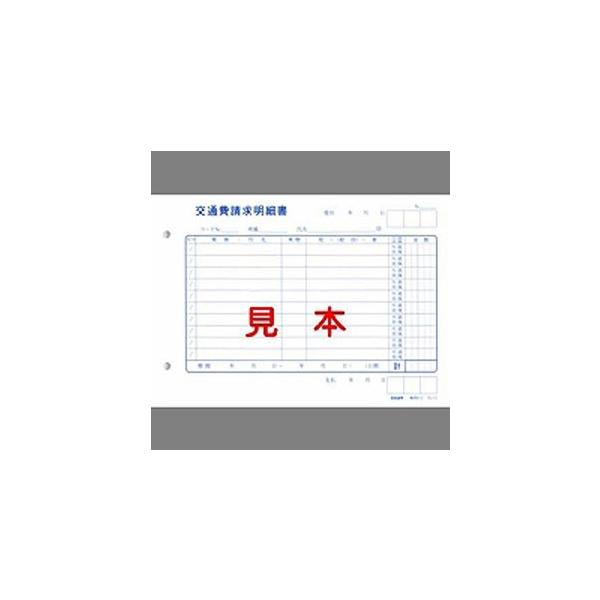 販売管理に関する法令様式・ビジネスフォーム【仕様】ヨコ型入数：50枚にほんほうれい