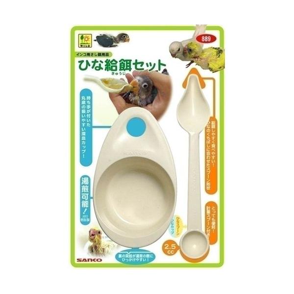 ヒナのくちばし形状に合わせたスプーン形状　２．５ｃｃの計量可能　湯煎可能で持ち手が付いた深皿カップ