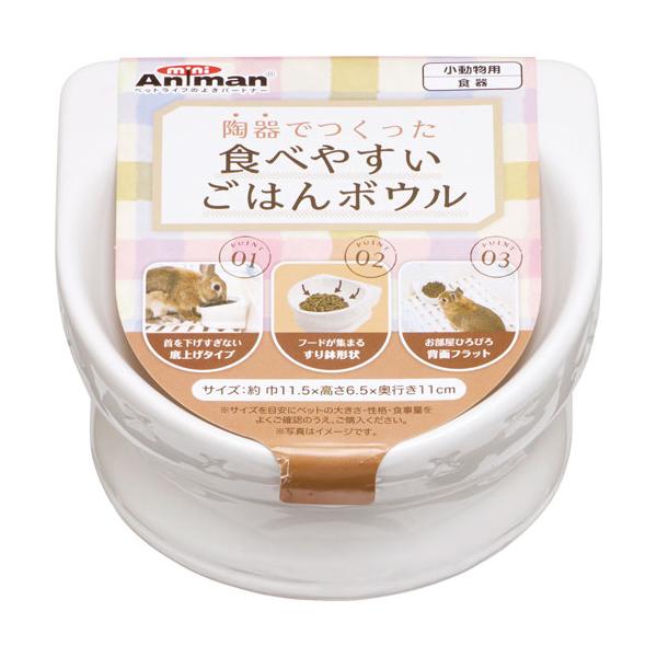 食べやすく使いやすいウサギ用籐製食器●ウサギが食べやすく、オーナーが使いやすい籐製食器。●フードが真ん中に集まるすり鉢形状で、首を下げすぎずに食べれる底上げタイプ。●背面はフラットになっており、ケージにピッタリ設置できる●陶製のためかじって...