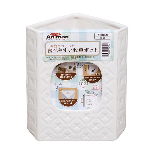 食べやすく使いやすいウサギ用籐製牧草ポット●ウサギが食べやすく、オーナーが使いやすい籐製牧草フィーダー。●木製ねじでケージに取り付けることができる。床に直置きで使用してもOK。●縦にセットした場合、牧草が前方に集まるように傾斜があり、牧草く...
