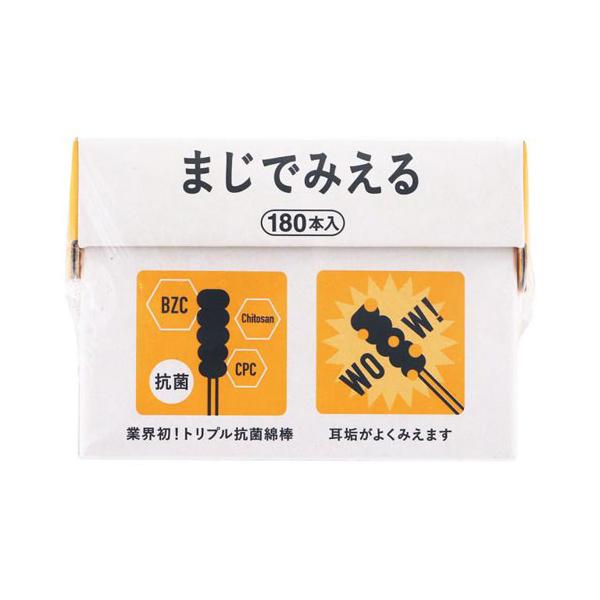 業界初トリプル抗菌綿棒。スパイラル黒タイプ。      ●耳垢がよくみえます。波型綿球の黒綿棒。●両面スパイラル型黒綿球。●コットン100％。●紙パッケージでエコ対応(FSC認証済)。●業界初トリプル抗菌綿棒(抗菌剤…キトサン、塩化ベンザル...