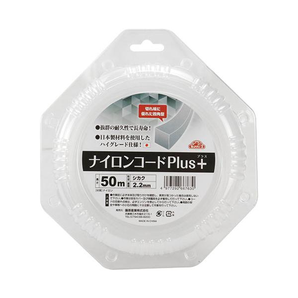 日本製の材料を使用したハイグレード仕様ナイロンコードです。【用途】草刈作業用。【機能】切れ味に優れた四角型形状のナイロンコードです。切れ味と耐久性を両立、硬めの草におすすめです。小石の多いところ・フェンス、塀の際・雑草、植木の周囲での作業に...