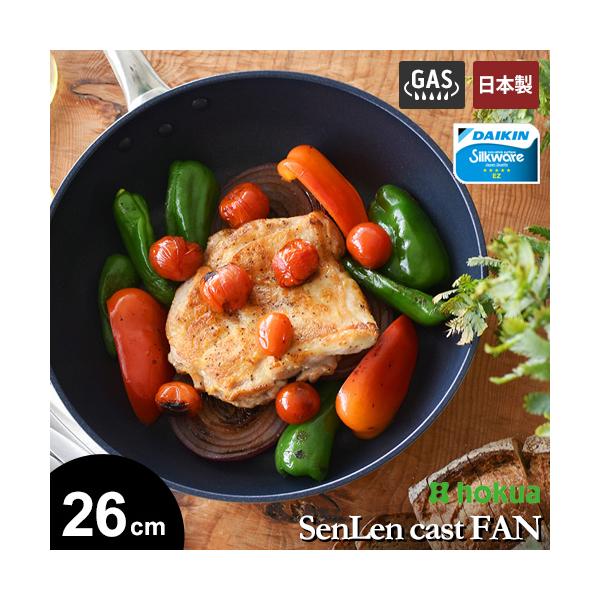 富山県高岡の職人技術とアルミ-マグネシウム合金でシリーズ最軽量化を実現した、最高級コーティングフライパン。アルミキャスト（鋳造）製だから、熱をたっぷり蓄え熱ムラのない全面均一加熱でおいしく調理します。■ ジャパンクオリティの最高級コーティン...