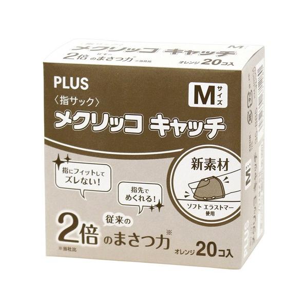 3Dカーブで、指先でも楽にしっかりめくれます。材質：TPEメーカー品番：KM-402CAサイズ：Mカラー：オレンジ外径×高さ(mm)：φ15×24