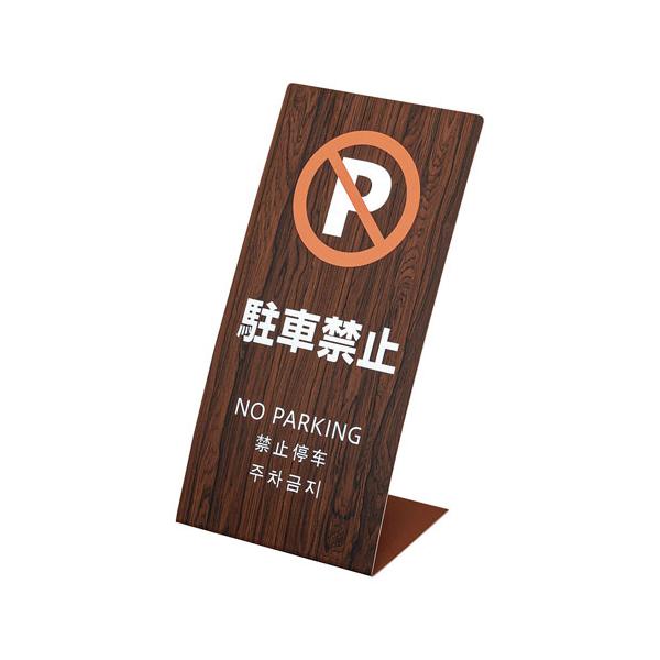 ●日本語・英語・中国語・韓国語の7カ国語に対応。●厚さ2mm■商品詳細幅×奥行×高さ(mm)：220×150×450材質：エンビ板Hikari / ヒカリ / ひかり