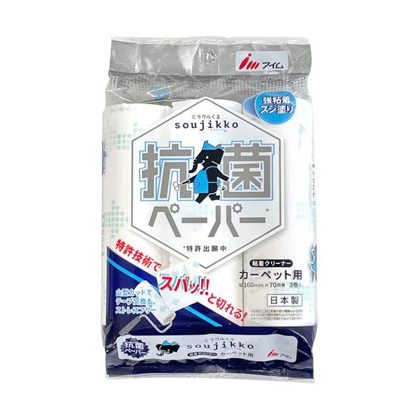 抗菌ペーパーで清潔な粘着クリーナー！●特許出願中の抗菌ペーパーを使用しているので、衛生的です。●強粘着スジ塗りだからゴミをしっかりキャッチします。●特許取得の山型カットだから、スパッとシートを交換することができます。●ダブルのめくり位置印刷...