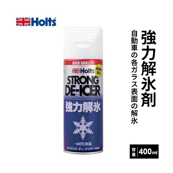 ■ ストロング(強力)！解氷剤の超定番再凍結剤防止入りで-40℃まで対応。寒冷地での使用に最適です。付属のチューブを使用すれば鍵穴の凍結にも対処可能です。原産国：日本Holts / ホルツ / ほるつ / 武蔵ホルト