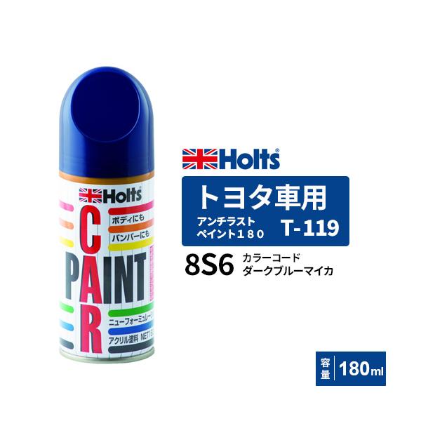 ■ ペイントスプレー トヨタ車用8S6防サビ効果、耐候性、光沢が抜群でバンパーにも適しています。また少量でキズの補修が可能です。自動車メーカ純正色に合わせて調色してありますが、塗り方、経時による変退色、個々の車、気象条件などにより色相が正確...