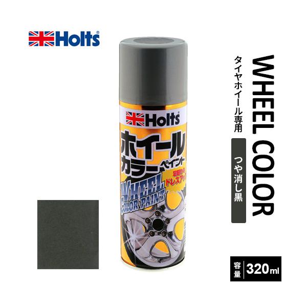 ホイールペイント ツヤ消しブラック■ 防サビ効果、耐候性が抜群です■ ホイール用塗料■ 自動車メーカ純正色に合わせて調色してありますが、塗り方、経時による変退色、個々の車、気象条件などにより色相が正確に合わない場合があります原産国：日本Ho...