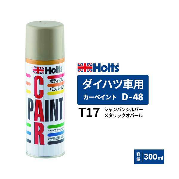 ■防サビ効果、耐候性、光沢が抜群でバンパーにも適しています■また少量でキズの補修が可能です■自動車メーカ純正色に合わせて調色してありますが、塗り方、経時による変退色、個々の車、気象条件などにより色相が正確に合わない場合がありますHolts ...