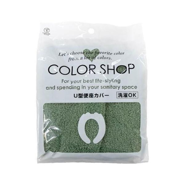 お気に入りの色を見つけて！■コンパクトパッケージの12色展開トイレタリー「カラーショップ」シリーズ。■インテリアに合わせたり、季節によって模様替えをしたり、気分に合わせたり…。ぴったりのカラーがきっと見つかるはずです。■U型便座専用の便座カ...