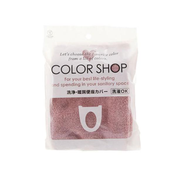 お気に入りの色を見つけて！■コンパクトパッケージの12色展開トイレタリー「カラーショップ」シリーズ。■インテリアに合わせたり、季節によって模様替えをしたり、気分に合わせたり…。ぴったりのカラーがきっと見つかるはずです。■洗浄暖房便座専用の便...