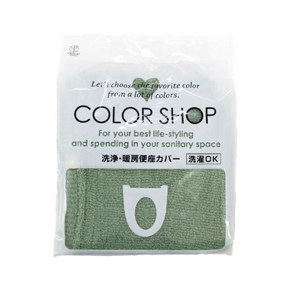お気に入りの色を見つけて！■コンパクトパッケージの12色展開トイレタリー「カラーショップ」シリーズ。■インテリアに合わせたり、季節によって模様替えをしたり、気分に合わせたり…。ぴったりのカラーがきっと見つかるはずです。■洗浄暖房便座専用の便...