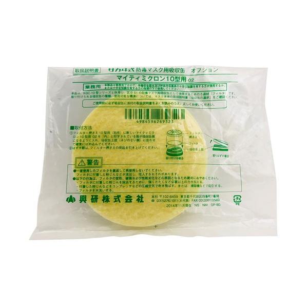 高い捕集効率と低い吸気抵抗を実現■ 仕様・材質フィルター：羊毛フェルト■ 原産国日本■ 注意事項用途以外には使用しないで下さい注意事項を必ずお読み下さいこうけん / コウケン / koken防毒 / 防塵 / 吸収缶